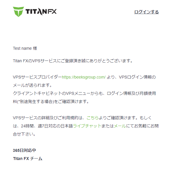 Beeks VPSのインストール方法（Windows） – Titan FX